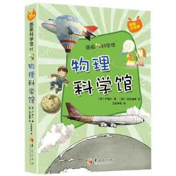 物理科学馆