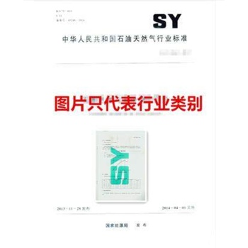 SY/T 6961-2021 石油天然气钻采设备 油气田用车装往复式压缩机