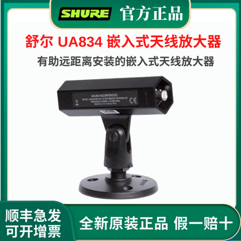 SHURE舒尔UA844天线分配器 UA874 UA845 有源指向性天线信号放大器系统 UA834 (天线放大器)【图片 价格 品牌 报价】-京东