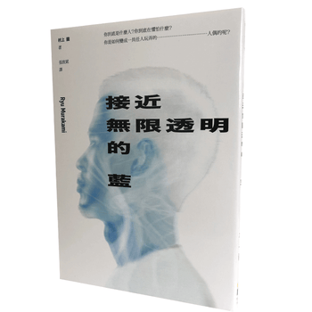 台版 接近无限透明的蓝（新版）村上龙成名散文小说经典文学