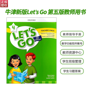 现货牛津第五版Let's go 新版lets go原版少儿英语教材教师用书教辅教案带白板软件 4级别