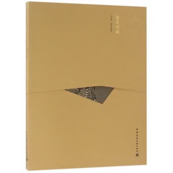 建筑琉璃/中国精致建筑100