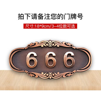 门牌号码牌家用自粘贴宾馆门牌号码牌酒店包厢饭店指示牌家用房号牌个性高档标识牌房间号 浮雕C款古铜色