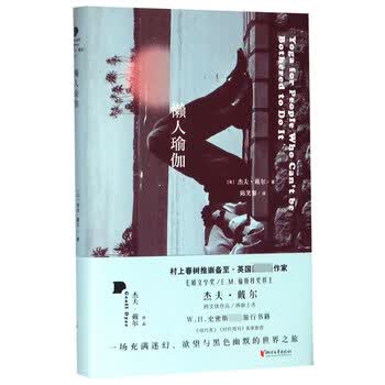 懒人瑜伽(精)
