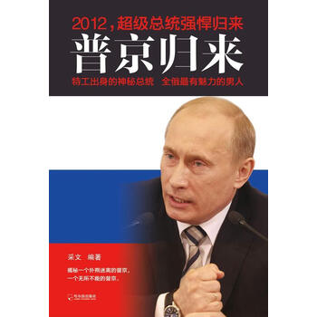 归来采文哈尔滨出版社9787548410096 传记书籍