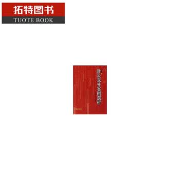 预售 针灸意外案例选析 知音港台图书