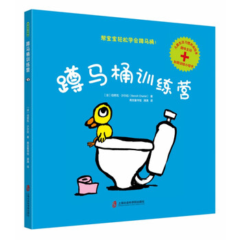 蹲马桶训练营