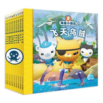 海底小纵队探险记全套60册 可单套随选第1辑第2辑第3辑第4辑第5辑第6辑  正版儿童注音3-10岁幼儿睡前故事书籍小学生图书 海底小纵队探险记第五辑