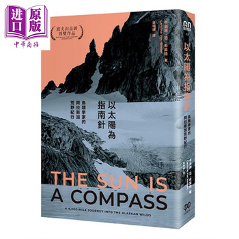 以太阳为指南针 鸟类学家的阿拉斯加荒野纪行 港台原版 卡洛琳范希莫特 红树林文化