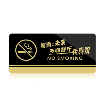 亚克力小心地滑警示牌标志牌洗手间墙贴酒店标识提示牌 无烟餐厅