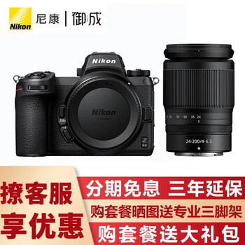尼康（Nikon） Z 6ll/Z6ii/Z62全画幅微单相机 Z6二代 4K高清数码照相机 Z 6ll+Z24-200镜头 标配送 ...