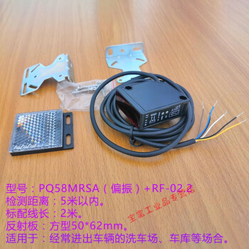 快速卷帘门反射光电自动感应开关神悦PQ58MRA防砸红外对射传感器 PQ58MRSA-偏振光电-5米【图片 价格 品牌 报价】-京东