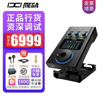 IXI MEGA M8 PLUS声卡 手机直播主播唱歌喊麦 电容麦克风专业电脑录音配音设备套装 IXI M8 Plus声卡 (资深调试)【图片 ...