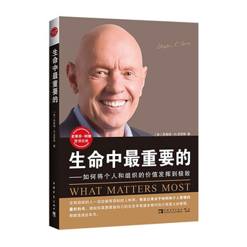 生命中重要的