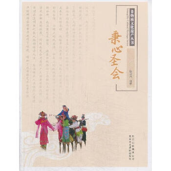 秉心圣会 杨金凤 艺术 9787805015934