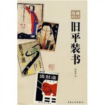 旧书