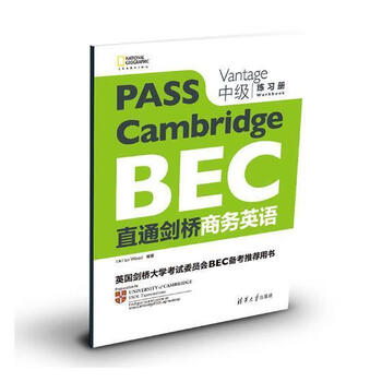 直通剑桥商务英语:中级:练Vantage:Workbook  清华大学出版社 97873024975