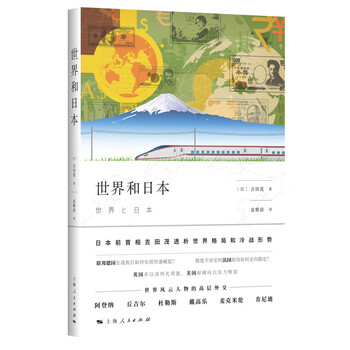 正版 世界和~~9787208163553
