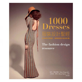 1000 Dresses服装设计 从1000件洋装设计窥探服装设计师的设计 港台图书预售