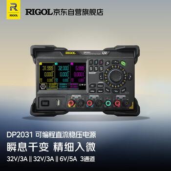 【RIGOLDP2031】RIGOL普源 DP2031 可编程直流稳压电源 （标配+电流采样选件）【行情 报价 价格 评测】-京东