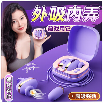 GALAKU跳蛋女性自慰器女私处秒喷潮入体插入式吮吸震动按摩棒远程跳弹另类性玩具欲仙房事成人情趣用品 【外吸内震】内外双潮+激颤强震+吮舔私处【图片 价格 品牌 报价】-京东