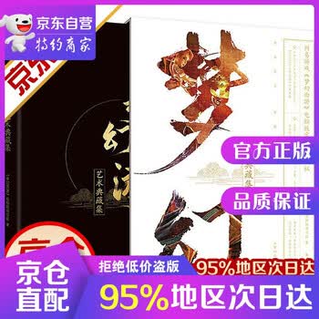 【系列自选】游戏动漫设定集纪念册画集 《梦幻西游》电脑版艺术典藏集