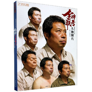 {正版新书}金牌联考 头像照片9787514925357