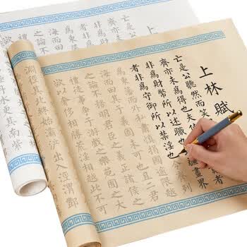 六品堂司马相如上林赋长卷小楷毛笔字帖小楷入门临摹描红练字初学宣纸