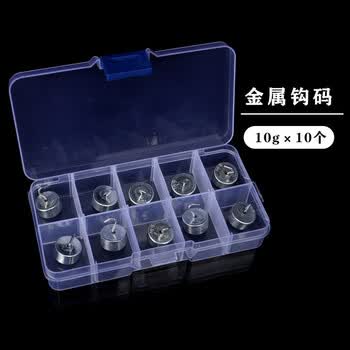 金属钩码组合钩码10g20g50g200g钩码套装小学初中物理高中物理探究实验力学器材平衡教学仪器 金属钩码10g*10（透明盒）