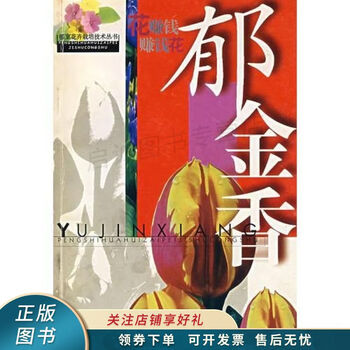 郁金香 王意成