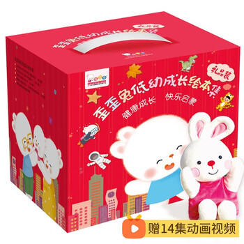 歪歪兔低幼成长绘本集礼盒28册+1个故事手偶，行为习惯正面引导 儿童节生日礼物