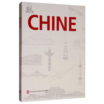 Chine  《中国》写组  外文出版社  外语学习 书籍
