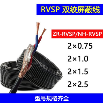 郑网RVSP双绞屏蔽线 ZRRVSP/NHRVSP铜网屏蔽线2芯0.75 1 1.5 2.5平方 ZR-RVSP 2×0.75【图片 价格 品牌 报价】-京东