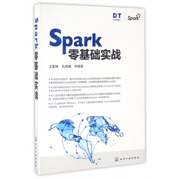 Spark零基础实战