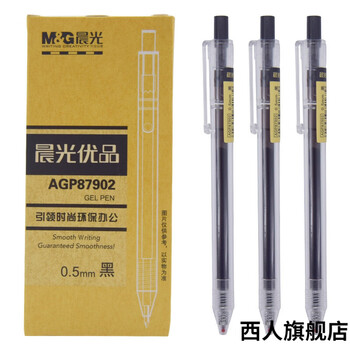 晨光（M&G）晨光 优品透明杆按动中性笔水性笔签字笔按动中性笔芯 12支黑色 AGP87902