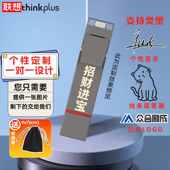 联想thinkplus双接口固态u盘高达1000MB/S usb/type-c手机高速大容量办公优盘 【来图定制】TU280Pro【1TB ...