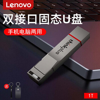 联想thinkplus双接口固态u盘高达1000MB/S usb/type-c手机高速大容量办公优盘 TU280【1T】固态U盘【图片 价格 ...