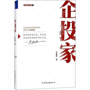 企投家于俊燕