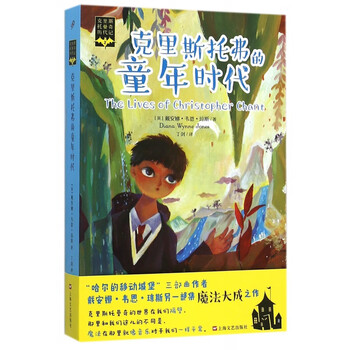 克里斯托弗的童年时代/克里斯托曼奇历代记