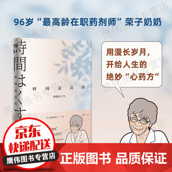 时间是良药