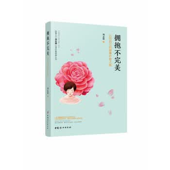 拥抱不**——认回自己的故事疗愈之旅