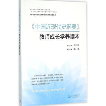 《中国近现代 宋进