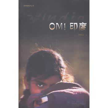 OM!印度 蔡彤宇 文化 9787566811455