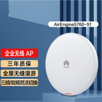 华为企业级无线吸顶AP无线接入点AC控制器POE路由器 AirEngine5760-51支持三射频【图片 价格 品牌 报价】-京东