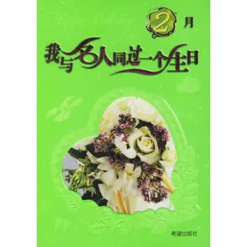 我和名人同过一个生日（5月） 萧尧