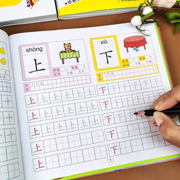 幼儿园儿童学前300字学前班练字帖汉字笔画笔顺描红启蒙幼小衔接升一年级衔接入学准备本幼儿大班幼升小天天练册中班偏旁部首练习 【全4本】学前300字汉字描红