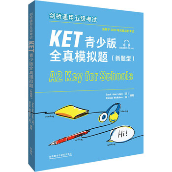 剑桥通用五级考试KET青少版全真模拟题(新题型)