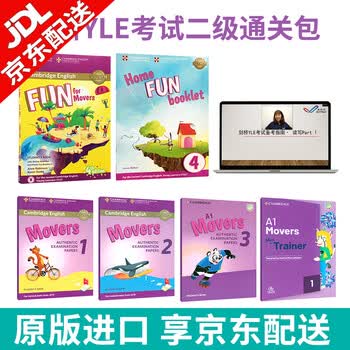 新版剑桥少儿英语Fun for YLE真题备考视频听说读写中小学英文原版进口YLE考试官方认证教材funfor 2级通关包(教材+真题+模拟题+精讲课视频16节)