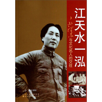 江天水一泓：与文化名人的交往