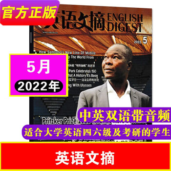 【2022年5月新刊】英语文摘杂志2022年5月【单本】大学英语四六级考研用书 中英文双语阅读期刊杂志带音频 22年5月-获得建筑界“诺贝尔奖”的非洲人